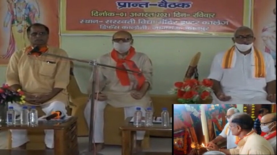 VHP's provincial meeting held in Chakeri kanpur Central Vice President ...