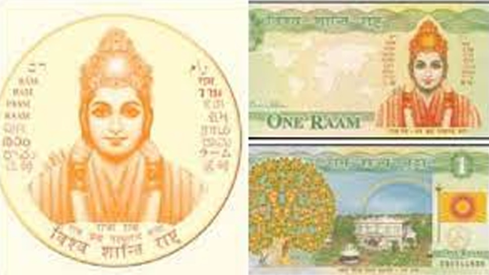 Raam Currency with Lord Rama's pictures were printed in America, so ...