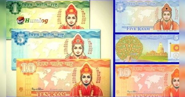 Raam Currency with Lord Rama's pictures were printed in America, so ...