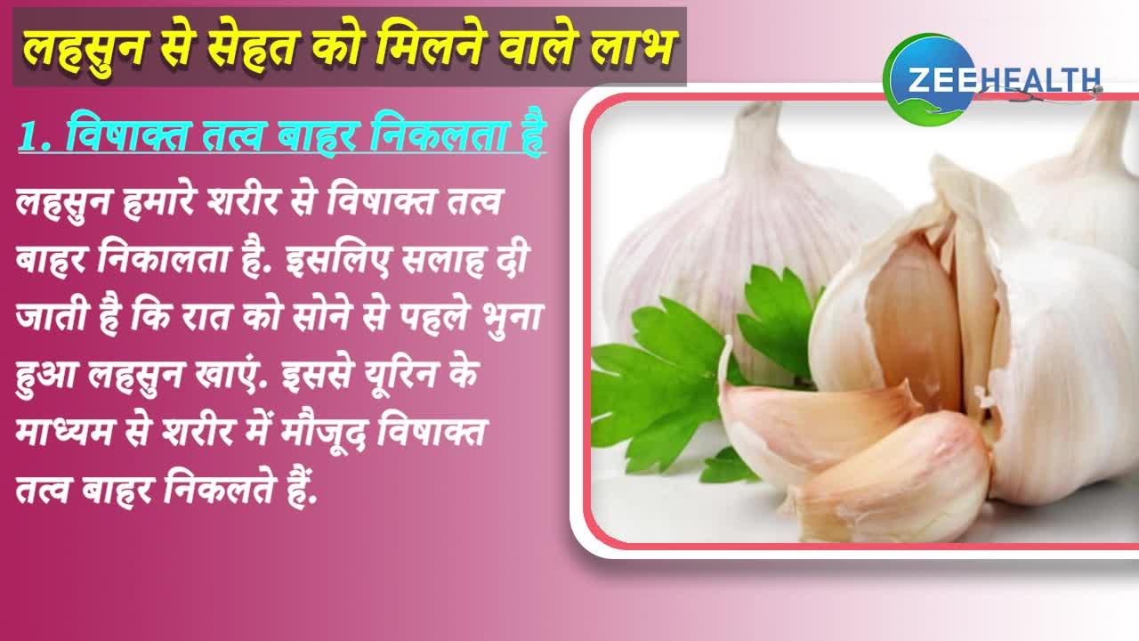 Garlic is very beneficial for men's health Garlic increases stamina and ...