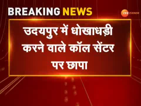 Call Centre Raid Fraudulent call center raided Udaipur Call Centre Raid ...