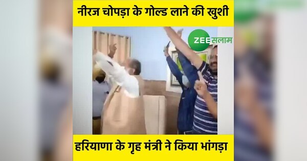 Haryana Home Minister Anil Vij did Bhangra on Neeraj Chopra s victory ...