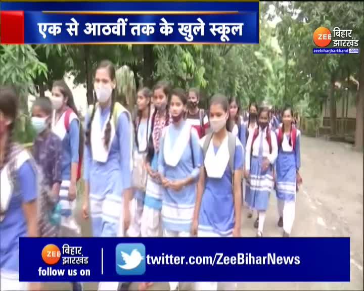 Government schools from classes one to eight open in Bihar from today ...