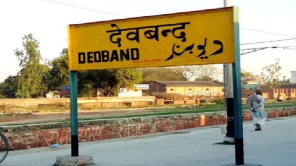 Bajrang Dal demanded the government to rename Deoband as Dev Vrind|अब ...