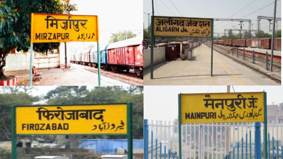 Up Name Of Some More Cities And Places To Be Changed Proposal Sent To Yogi Government Uppm UP up-name-of-some-more-cities-and-places-to-be-changed-proposal-sent-to-yogi-government-uppm-up