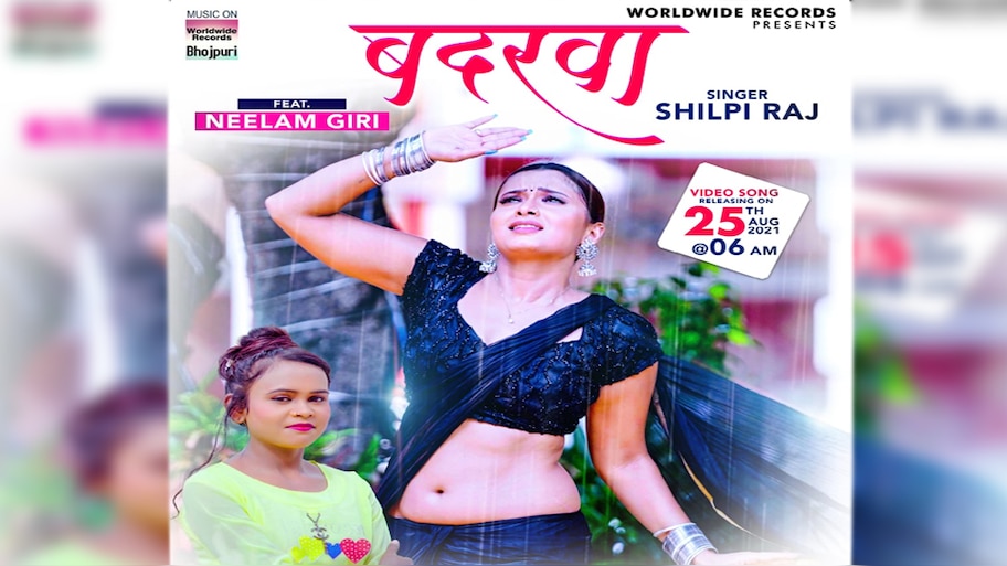 watch neelam giri bhojpuri video song Badarwa release viral on internet ...