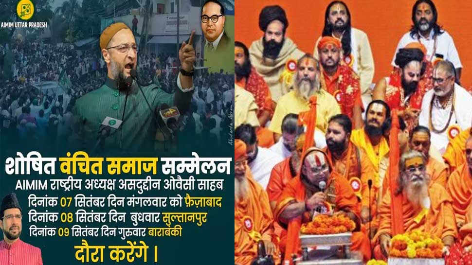 Ayodhya Saints warns AIMIM to removed posters named Faizabad otherwise ...