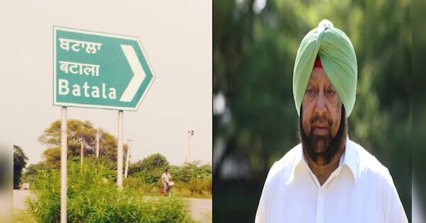 Batala can be made the 24th district of Punjab, hints given by the ...
