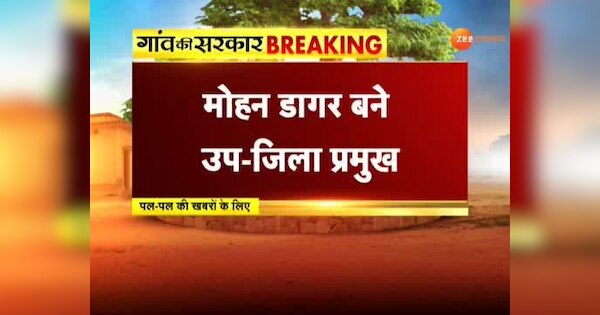 Big upheaval in Jaipur Mohan Dagar became the head of the sub-district ...