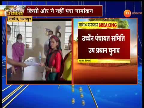 Babita Jatav Congress candidate from Bharatpur Highman, no one else ...