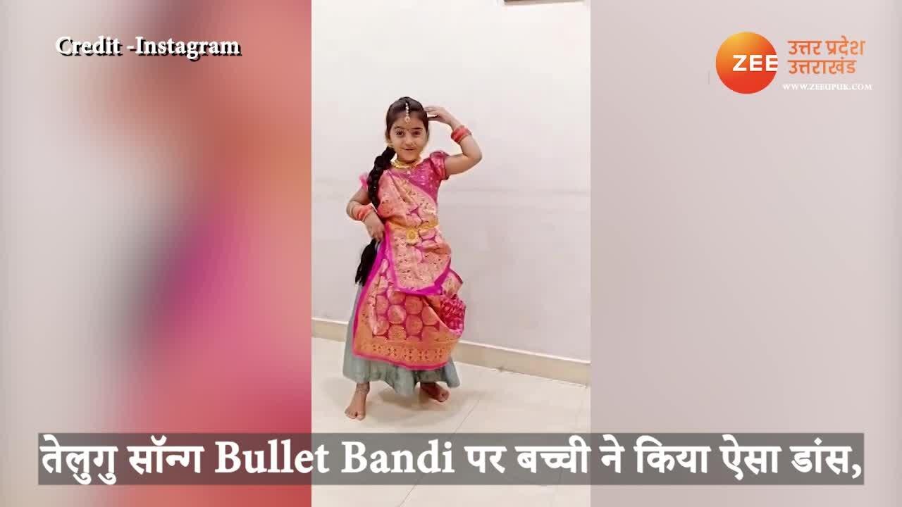 Telugu song Bullet Bandi Baby girl dances Video goes viral on SociaL ...