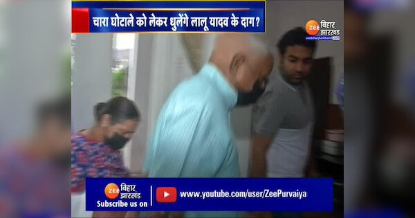 Fodder Scam: Will the price of 'fodder scam' be washed away? | Fodder ...