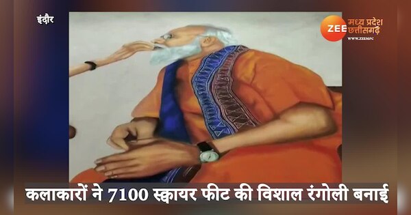 Narendra Modi birthday PM Modi 3D Rangoli made with 1,960 kg color ...