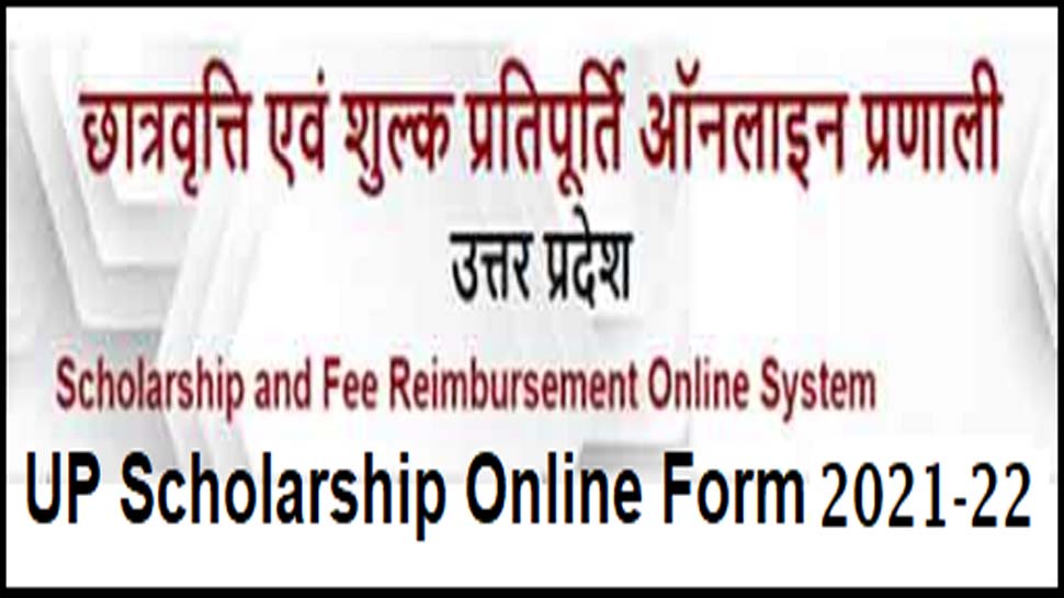 Up Scholarship 2021 Fee Refund And Registration New Time Table Released