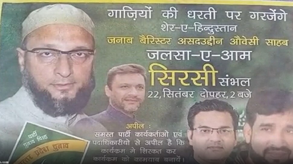 Controversial poster for AIMIM President Owaisi's public meeting in ...