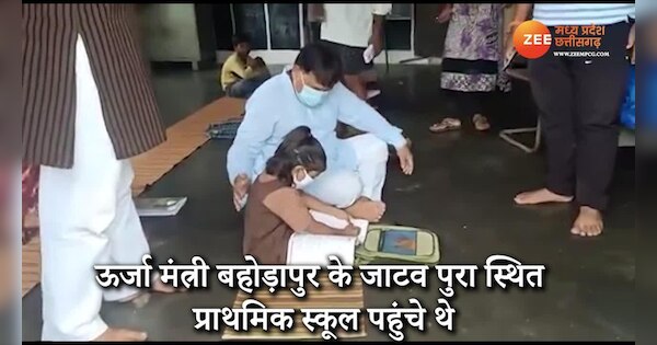 power minister praduman singh viral video sit with children in school ...