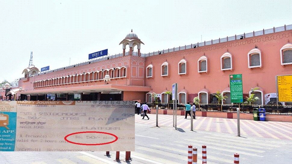 passangers are raising question on platform ticket price followed ...