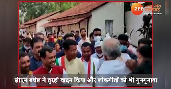 CM bhupesh baghel video play turhi bastar traditional instrument viral ...