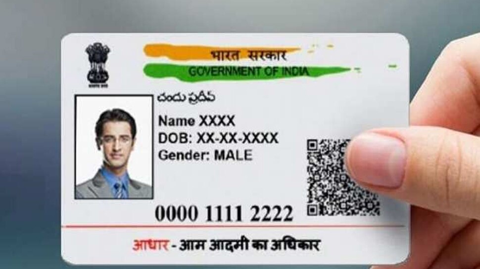 know How to update photo in Aadhaar card follow these steps smup ...