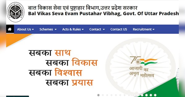 UP Govt Jobs 2021 Vacancy on 5000 thousand post bal vikas vibhag know ...