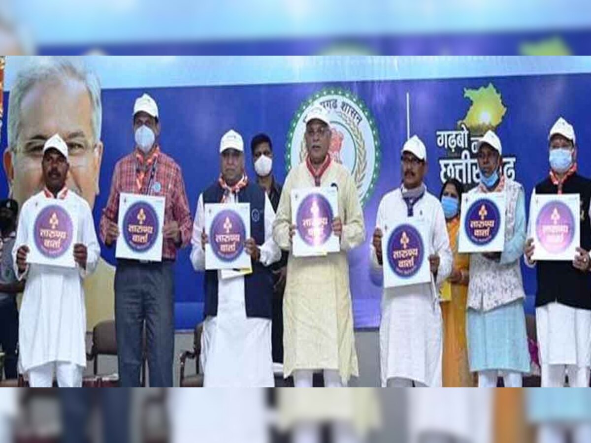 CM Bhupesh Baghel launches unicef Tarunya Varta program of Scouts ...