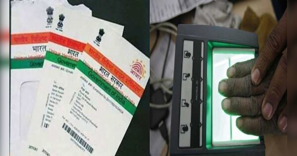 Aadhar card UIDAI is working to make smartphone as Universal ...