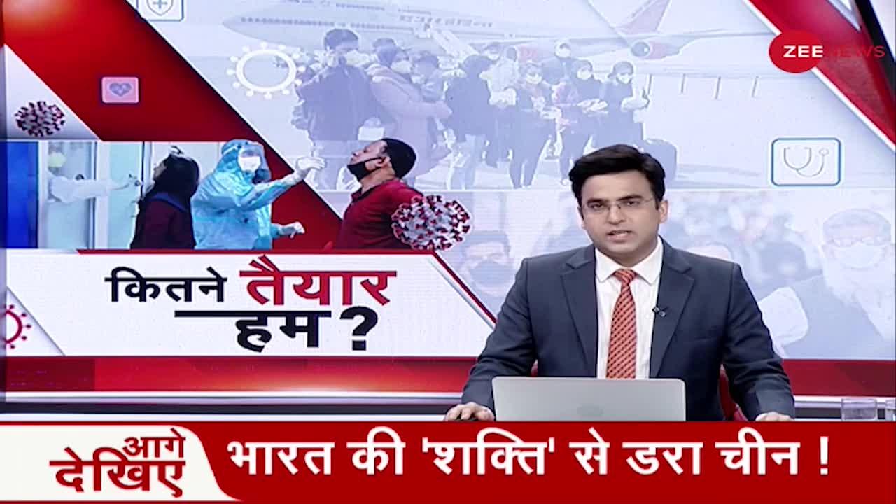 India on high alert after detection of new variant | देश भर में निगरानी ...