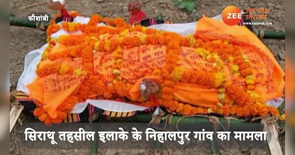 Goat last rites performed according to Hindu rituals watch video smup ...