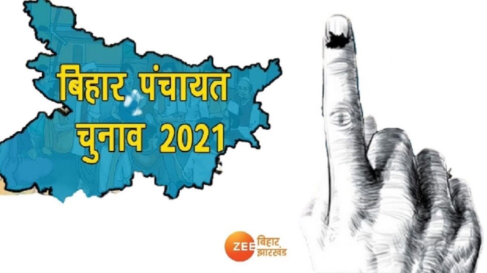 Bihar Panchayat Chunav After defeating father son became mukhiya all ...