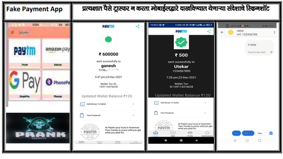 Fake Online Payment Apps alert by mumbai police for PhonePe, Google Pay ...