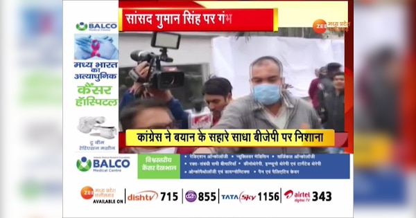 jhabua ratlam sansad guman singh damor 600 cr handpump scam phe indore ...