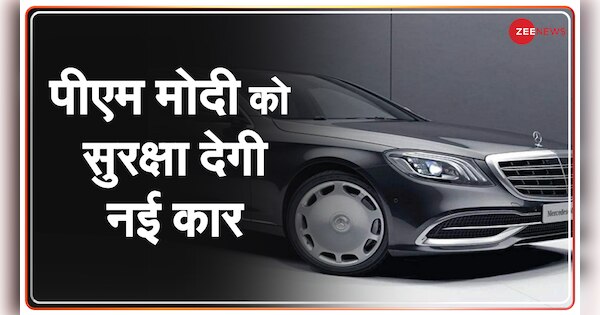 New Mercedes-Maybach S650 joins PM Modi's security convoy | पीएम मोदी ...