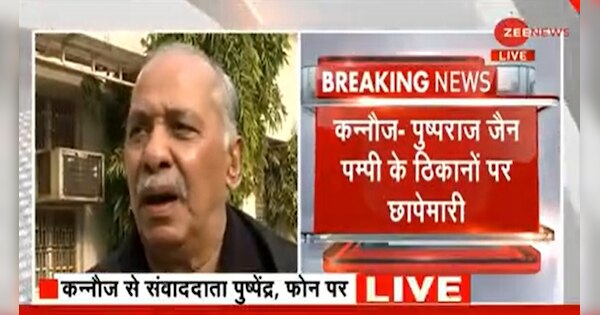 Income Tax Department raids on Pampi Jain home perfume businessman and ...