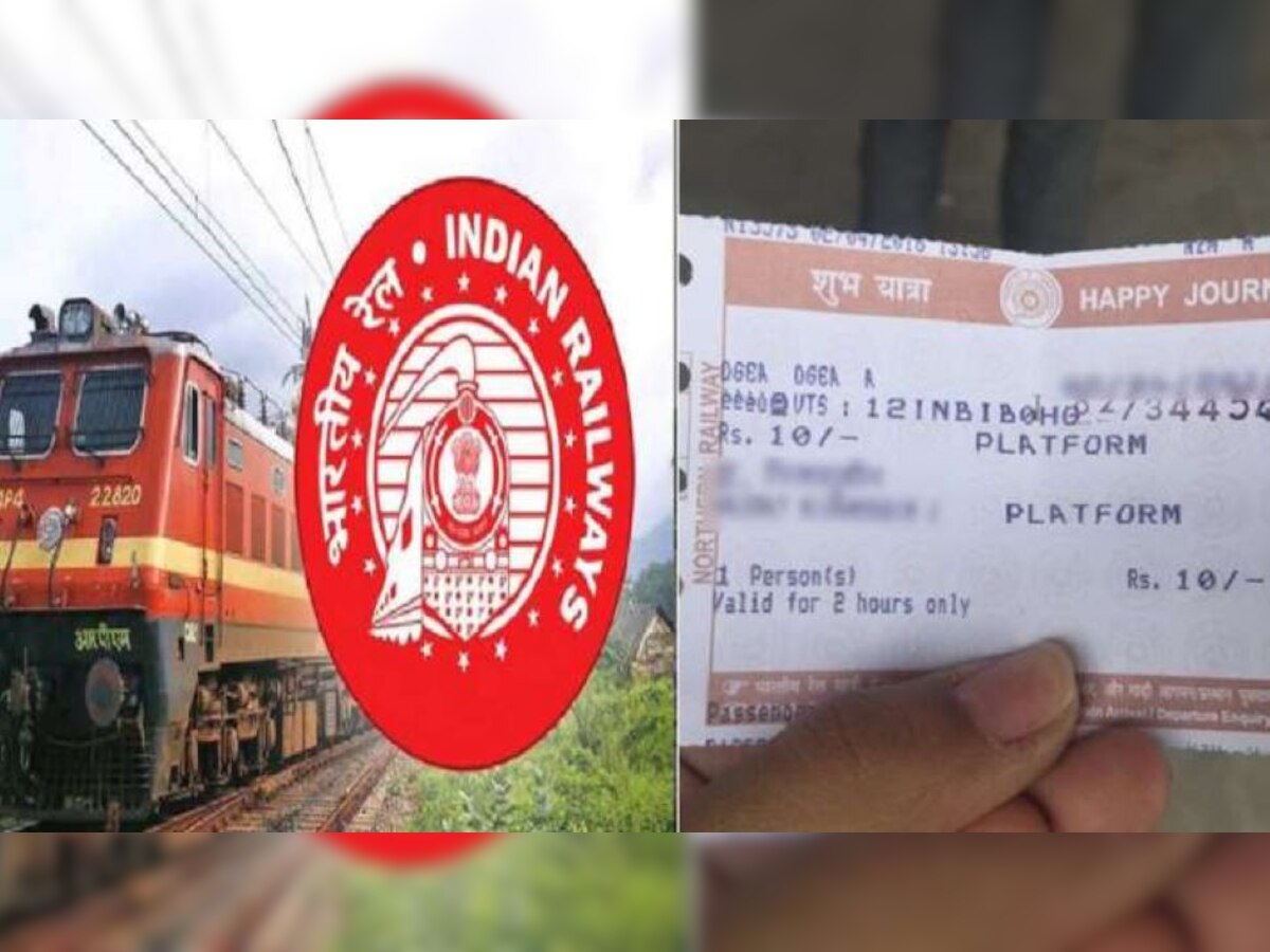 indian railways Train travel can also be done with Platform Ticket ...