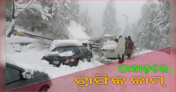 22 people froze to death after vehicles trapped due to heavy snowfall ...