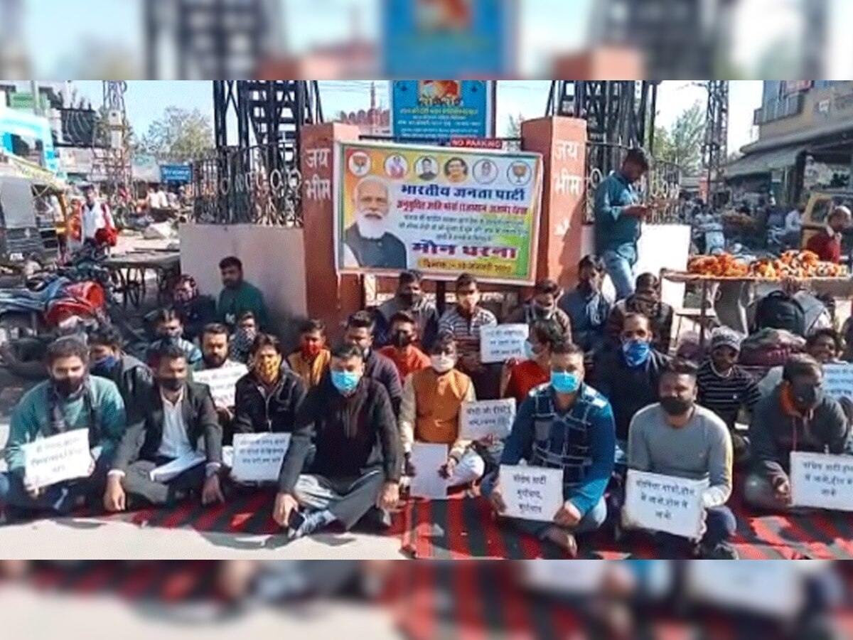 BJP Countryside SC Morcha held a silent demonstration over lapse in PM ...