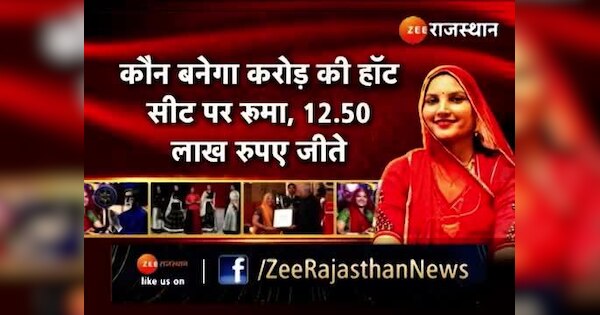 Jodhpur news Who is Ruma Devi of Barmer, who changed the lives of 22 thousand women | Jodhpur ...