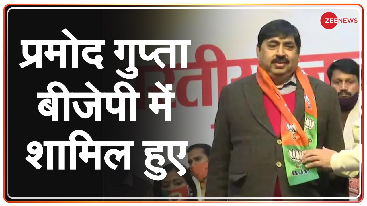 Former Uttar Pradesh MLA Pramod Gupta joins BJP | Mulayam Singh Yadav के रिश्तेदार Pramod Gupta ...