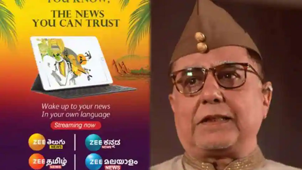 zee media launching 4 digital news channels in south india chairman dr ...