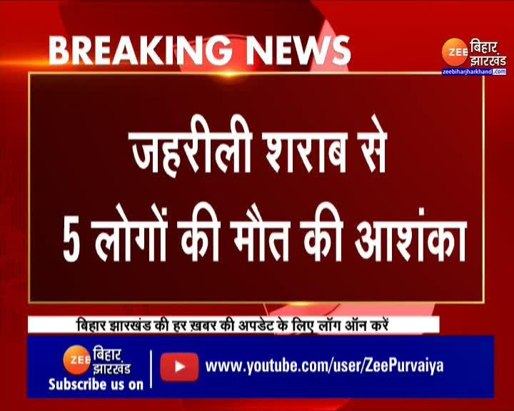 5 people died in Baksar under suspicious circumstances, feared death ...