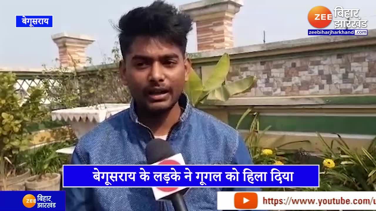 Begusarai's boy Rituraj Chaudhary found a mistake in Google, the ...