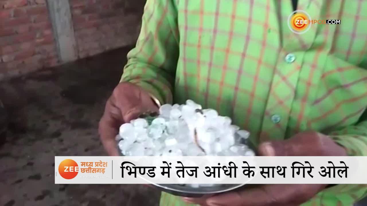 MP weather changed today hailstorm increased trouble watch video dsmp | WATCH Video: MP में बदला ...