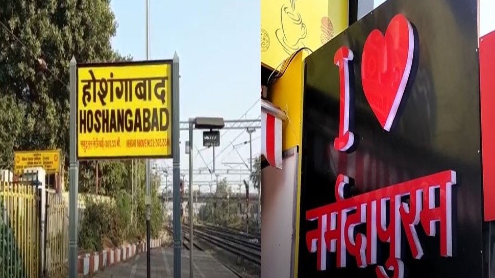 Narmada jayanti Hoshangabad rename as Narmadapuram Campaign History ...