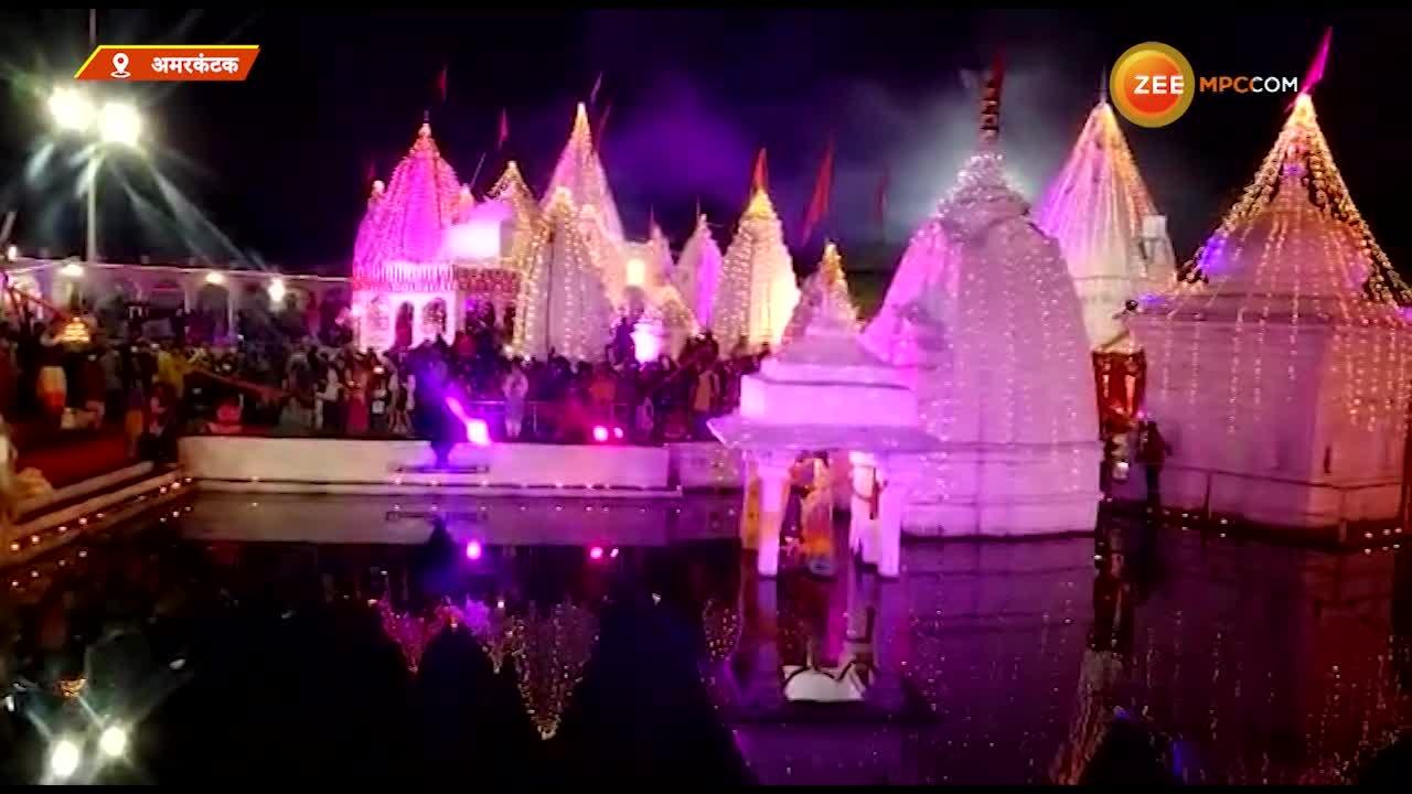 narmada Janmotsav narmada maha aarti in amarkantak sdmp | VIDEO: नर्मदा ...