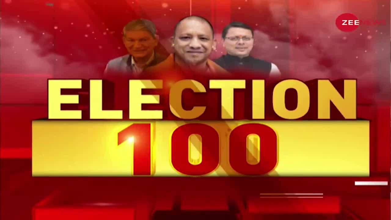 Watch 100 news related to elections on Zee News | Election 100: चुनाव ...