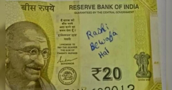 currency 20 rs note viral after rasode me kaun tha sonam gupta bewafa ...
