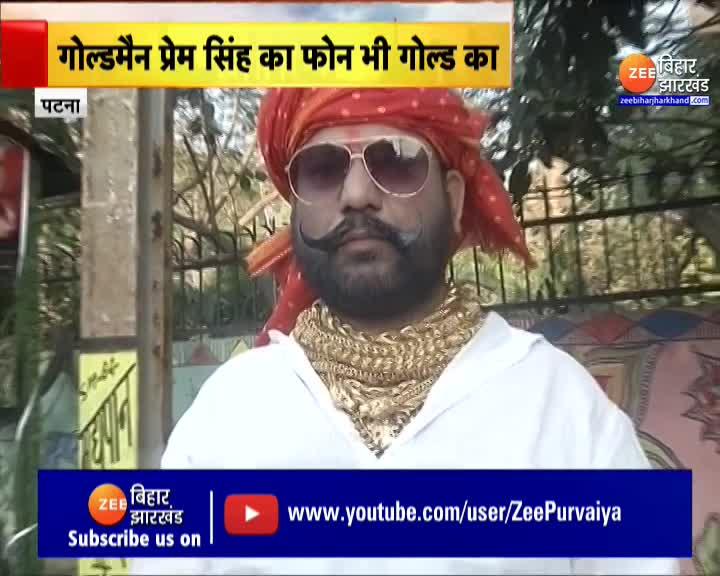 Meet the Goldman of Bihar who wears 1.5 crore gold on his body. Bihar ...