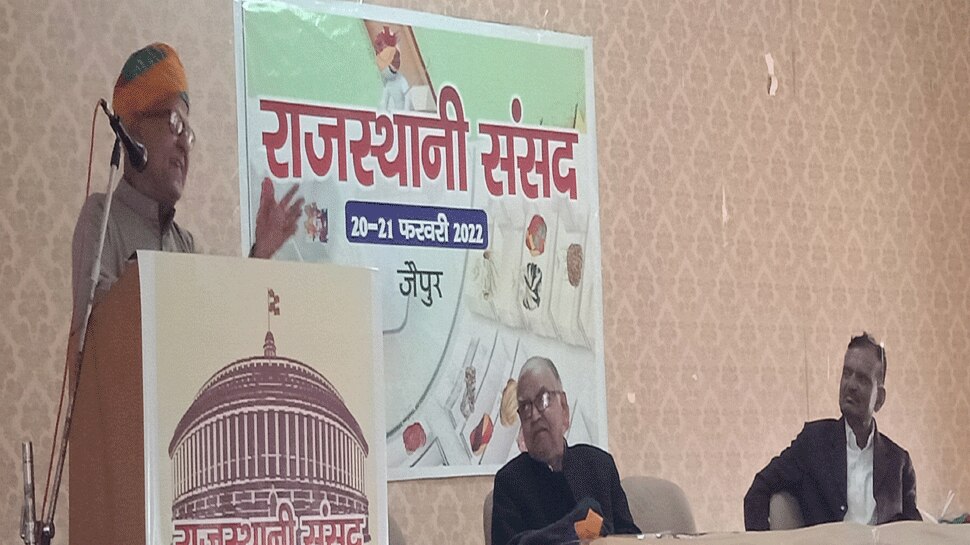 demand to give state language status to rajasthani language rajasthani ...
