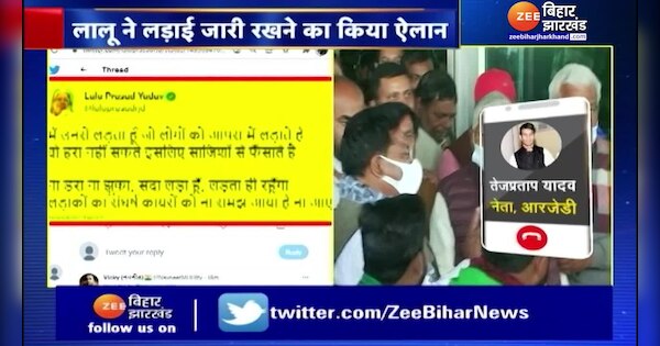 Fodder Scam: Tej Pratap Yadav lashed out at CM Nitish Kumar and BJP ...