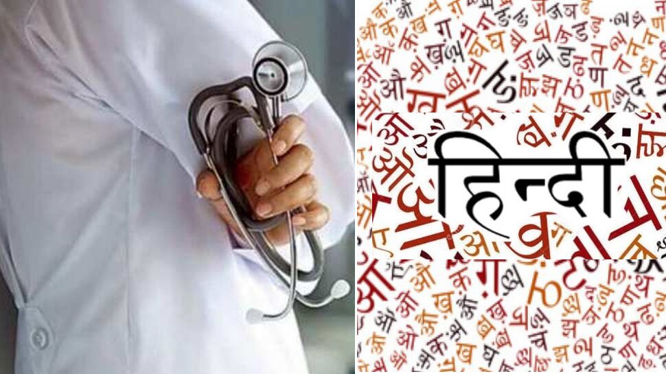 Medical studies can start in Hindi from this session in MP RSS founder ...